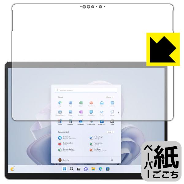 【ペーパーライク反射防止タイプ(非光沢)】保護フィルム(保護シート)※対応機種 : Microsoft Surface Pro 9 (2022年11月発売モデル)専用の商品です。※製品内容 : 画面用フィルム1枚・クリーニングワイプ1個