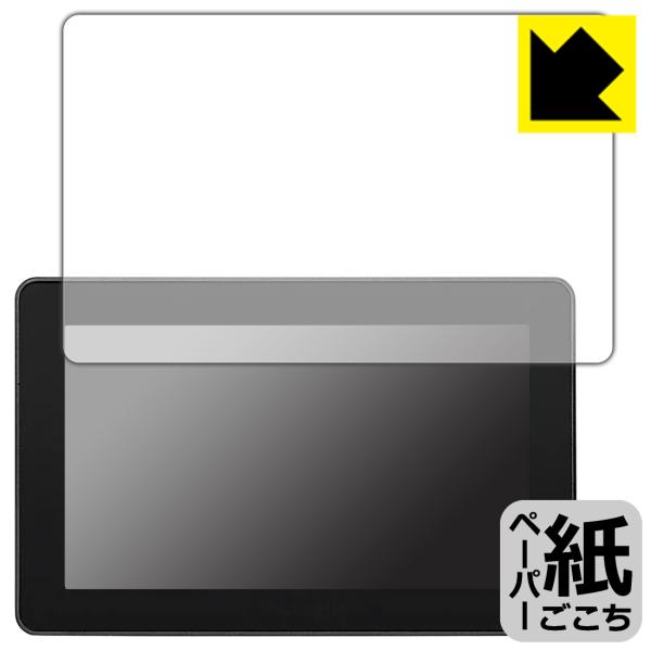 【ペーパーライク反射防止タイプ(非光沢)】保護フィルム(保護シート)※対応機種 : SmallHD Cine 5 (5インチ モニター)専用の商品です。※製品内容 : 画面用フィルム1枚・クリーニングワイプ1個