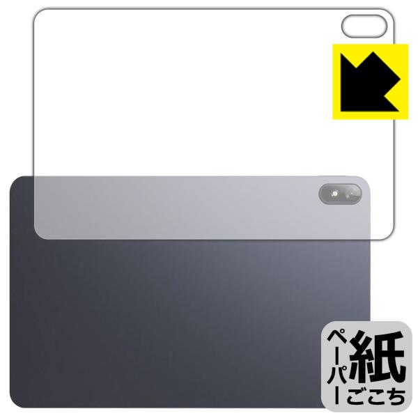 【ペーパーライク反射防止タイプ(非光沢)】保護フィルム(保護シート)※対応機種 : CHUWI HiPad Air専用の商品です。※製品内容 : 背面用フィルム1枚・クリーニングワイプ1個