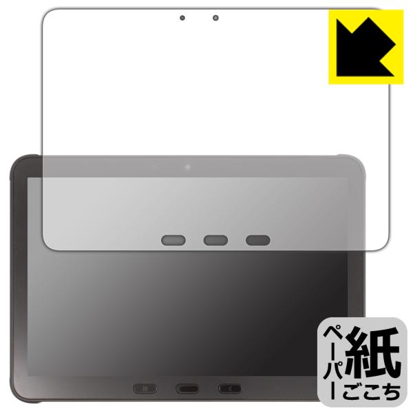 【ペーパーライク反射防止タイプ(非光沢)】保護フィルム(保護シート)※対応機種 : Samsung Galaxy Tab Active4 Pro専用の商品です。 (ギャラクシー タブ)※製品内容 : 画面用フィルム1枚・クリーニングワイプ1個