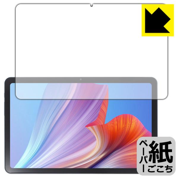 【ペーパーライク反射防止タイプ(非光沢)】保護フィルム(保護シート)※対応機種 : N-one NPad Pro専用の商品です。※製品内容 : 画面用フィルム1枚・クリーニングワイプ1個