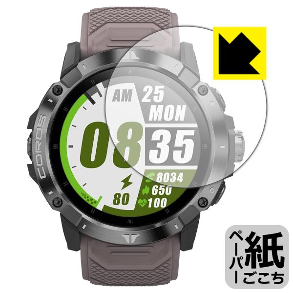 【ペーパーライク反射防止タイプ(非光沢)】保護フィルム(保護シート)※対応機種 : COROS VERTIX 2 GPS Adventure Watch専用の商品です。※製品内容 : 画面用フィルム1枚・クリーニングワイプ1個