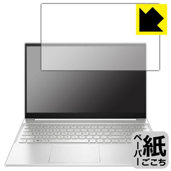 【ペーパーライク反射防止タイプ(非光沢)】保護フィルム(保護シート)※対応機種 : HP Pavilion 15-eg2000シリーズ / 15-eh2000シリーズ専用の商品です。※製品内容 : 画面用フィルム1枚・クリーニングワイプ1個