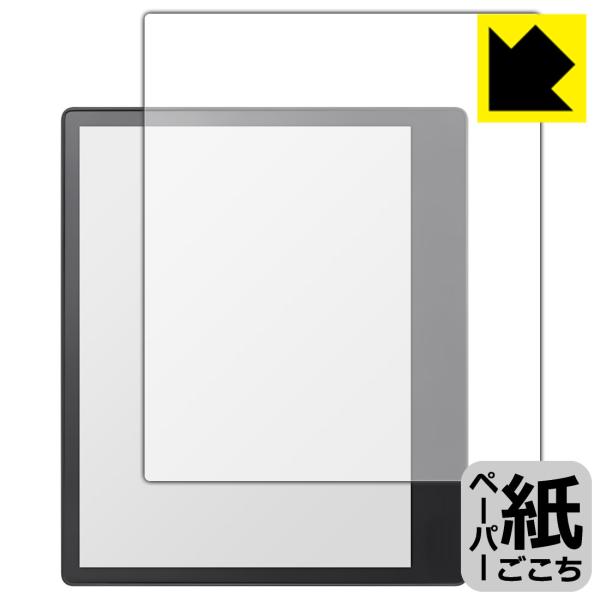 【ペーパーライク反射防止タイプ(非光沢)】保護フィルム(保護シート)※対応機種 : Kobo Elipsa 2E (コボ エリプサ ツーイー)専用の商品です。※製品内容 : 画面用フィルム1枚・クリーニングワイプ1個