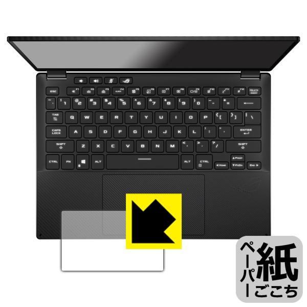 【ペーパーライク反射防止タイプ(非光沢)】保護フィルム(保護シート)※対応機種 : ASUS ROG Flow X13 (2023) GV302X (GV302XA / GV302XI / GV302XU / GV302XV)専用の商品です...