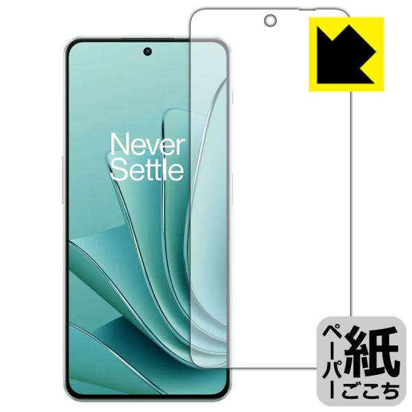 【ペーパーライク反射防止タイプ(非光沢)】保護フィルム(保護シート)※対応機種 : OnePlus Ace 2V専用の商品です。※製品内容 : 画面用フィルム1枚・クリーニングワイプ1個　　※画面での指紋認証に対応しています。