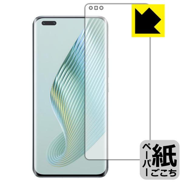 【ペーパーライク反射防止タイプ(非光沢)】保護フィルム(保護シート)※対応機種 : Honor Magic5 Pro専用の商品です。※製品内容 : 画面用フィルム1枚・クリーニングワイプ1個　　※画面での指紋認証に対応しています。