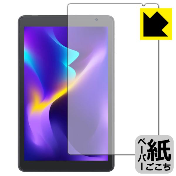 【ペーパーライク反射防止タイプ(非光沢)】保護フィルム(保護シート)※対応機種 : VANKYO ヴァンキョウ MatrixPad S8X専用の商品です。※製品内容 : 画面用フィルム1枚・クリーニングワイプ1個