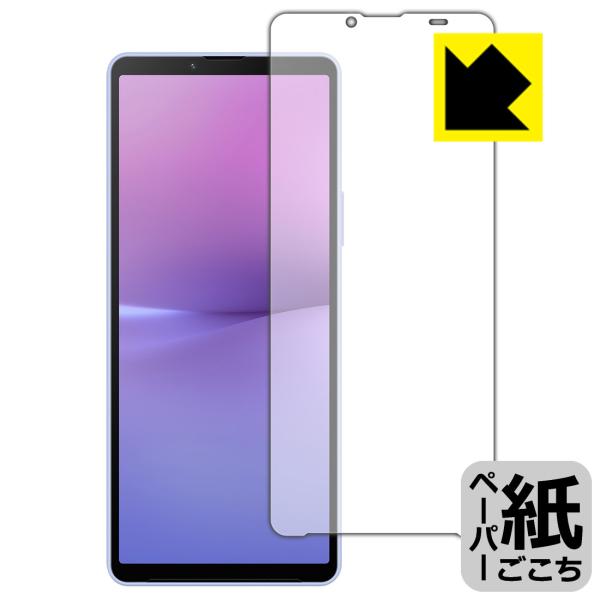【ペーパーライク反射防止タイプ(非光沢)】保護フィルム(保護シート)※対応機種 : Sony Xperia 10 V (docomo SO-52D / au SOG11 / SoftBank A302SO / 楽天モバイル XQ-DC44 ...