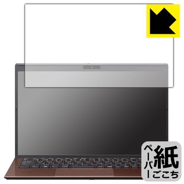 【ペーパーライク反射防止タイプ(非光沢)】保護フィルム(保護シート)※対応機種 : VAIO SX14 (VJS146シリーズ) (14.0型ワイド・2023年6月発売モデル)専用の商品です。※製品内容 : 画面用フィルム1枚・クリーニング...