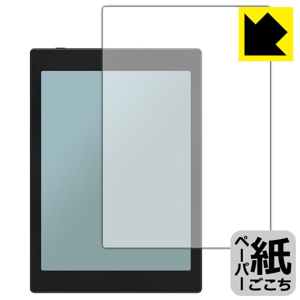 【ペーパーライク反射防止タイプ(非光沢)】保護フィルム(保護シート)※対応機種 : Onyx BOOX Tab Mini C専用の商品です。※製品内容 : 画面用フィルム1枚・クリーニングワイプ1個