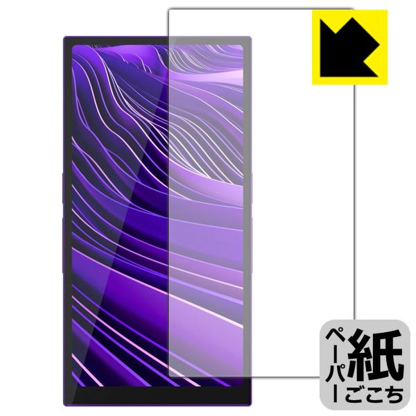 【ペーパーライク反射防止タイプ(非光沢)】保護フィルム(保護シート)※対応機種 : HiBy Music HiBy R6 Pro II (Gen 2)専用の商品です。※製品内容 : 表面用フィルム1枚・クリーニングワイプ1個