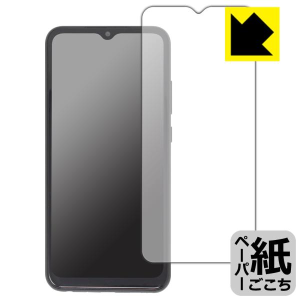 【ペーパーライク反射防止タイプ(非光沢)】保護フィルム(保護シート)※対応機種 : MAYA SYSTEM jetfon MT1 (MS4GSA02)専用の商品です。※製品内容 : 画面用フィルム1枚・クリーニングワイプ1個