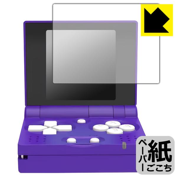 【ペーパーライク反射防止タイプ(非光沢)】保護フィルム(保護シート)※対応機種 : FunKey S (ファンキーS) 折りたたみ式携帯型ゲーム機専用の商品です。※製品内容 : 画面用フィルム1枚・クリーニングワイプ1個
