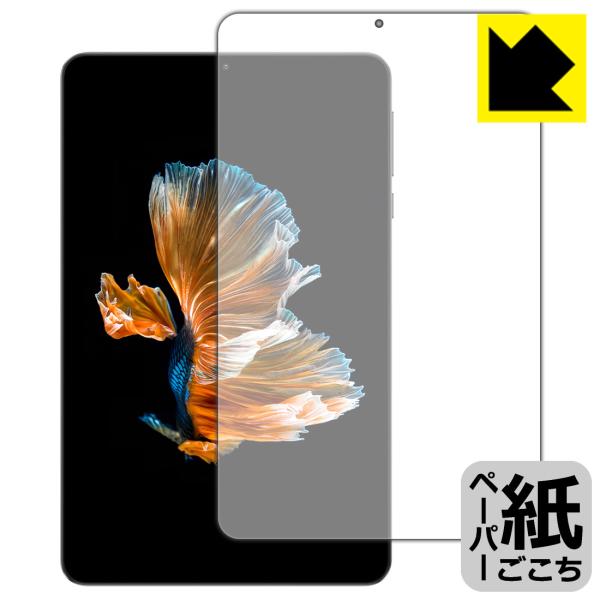 【ペーパーライク反射防止タイプ(非光沢)】保護フィルム(保護シート)※対応機種 : HEADWOLF FPad3専用の商品です。※製品内容 : 画面用フィルム1枚・クリーニングワイプ1個