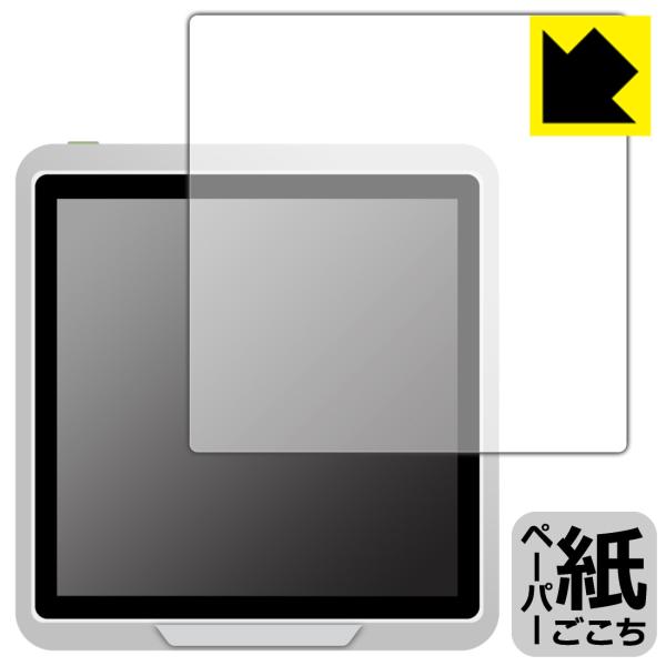 【ペーパーライク反射防止タイプ(非光沢)】保護フィルム(保護シート)※対応機種 : Seeed SenseCAP Indicator D1 / D1S / D1L / D1Pro専用の商品です。※製品内容 : 画面用フィルム1枚・クリーニン...