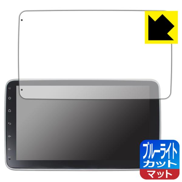 【ブルーライト低減タイプ(反射低減)】保護フィルム(保護シート)※対応機種 : WOWAUTO 1DIN 10インチ タッチパネルプレーヤー AG10b専用の商品です。※製品内容 : 画面用フィルム1枚・クリーニングワイプ1個