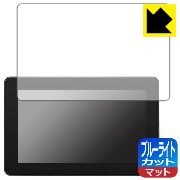 【ブルーライト低減タイプ(反射低減)】保護フィルム(保護シート)※対応機種 : SmallHD Cine 5 (5インチ モニター)専用の商品です。※製品内容 : 画面用フィルム1枚・クリーニングワイプ1個