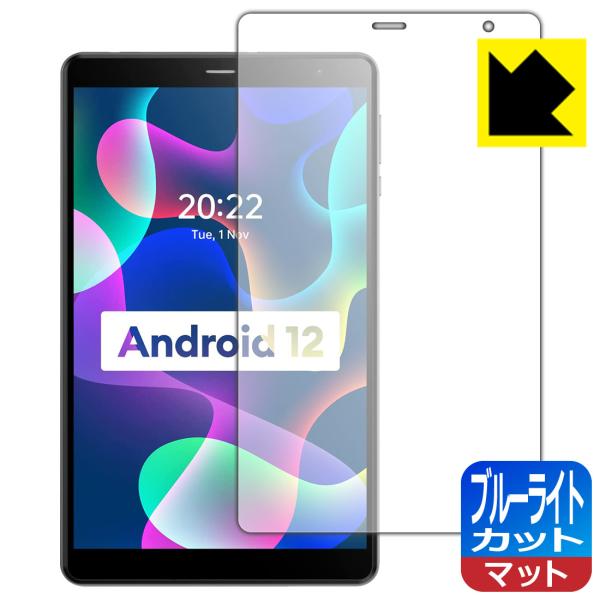 【ブルーライト低減タイプ(反射低減)】保護フィルム(保護シート)※対応機種 : HEADWOLF FPad 2専用の商品です。※製品内容 : 画面用フィルム1枚・クリーニングワイプ1個