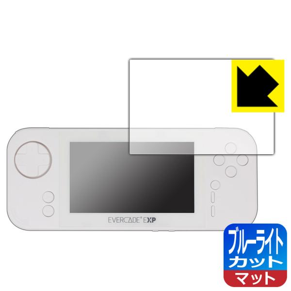 【ブルーライト低減タイプ(反射低減)】保護フィルム(保護シート)※対応機種 : Blaze Entertainment EVERCADE EXP専用の商品です。※製品内容 : 画面用フィルム1枚・クリーニングワイプ1個