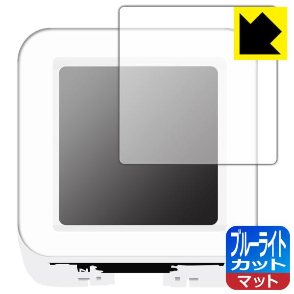 【ブルーライト低減タイプ(反射低減)】保護フィルム(保護シート)※対応機種 : M5Stack ATOMS3専用の保護フィルムです。※製品内容 : 画面用フィルム1枚・クリーニングワイプ1個