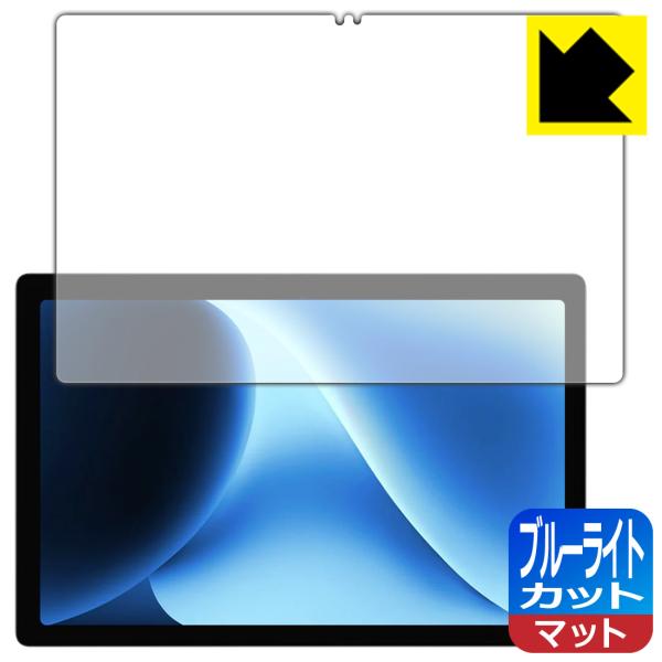 【ブルーライト低減タイプ(反射低減)】保護フィルム(保護シート)※対応機種 : CHUWI HiPad XPro専用の商品です。※製品内容 : 画面用フィルム1枚・クリーニングワイプ1個