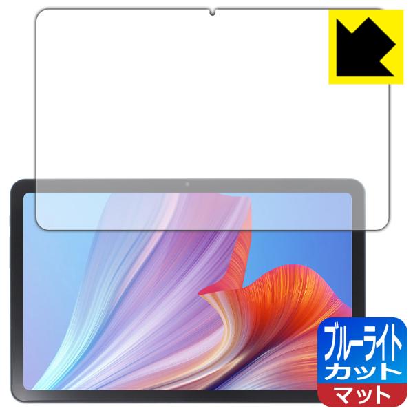 【ブルーライト低減タイプ(反射低減)】保護フィルム(保護シート)※対応機種 : N-one NPad Pro専用の商品です。※製品内容 : 画面用フィルム1枚・クリーニングワイプ1個