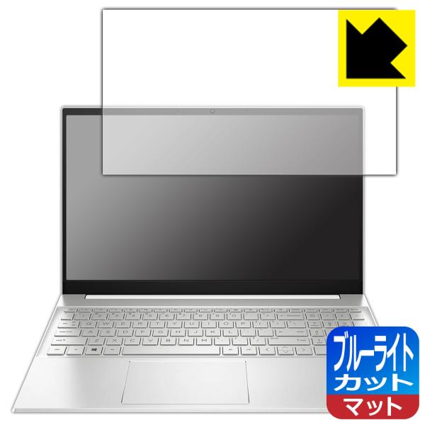 【ブルーライト低減タイプ(反射低減)】保護フィルム(保護シート)※対応機種 : HP Pavilion 15-eg2000シリーズ / 15-eh2000シリーズ専用の商品です。※製品内容 : 画面用フィルム1枚・クリーニングワイプ1個