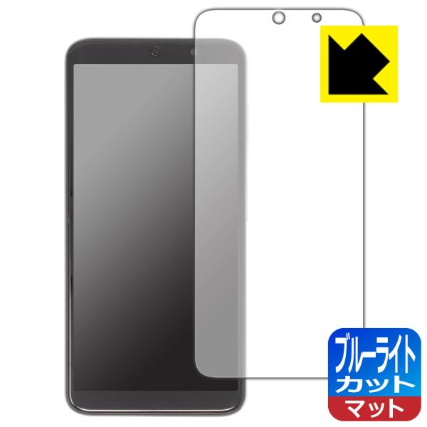 【ブルーライト低減タイプ(反射低減)】保護フィルム(保護シート)※対応機種 : Jectse Jectse1kuqi3dwz0 / Jectsemsb9rnh7wv / Jectser6pnaghtc0 / Yunseityw6dgr0vu...