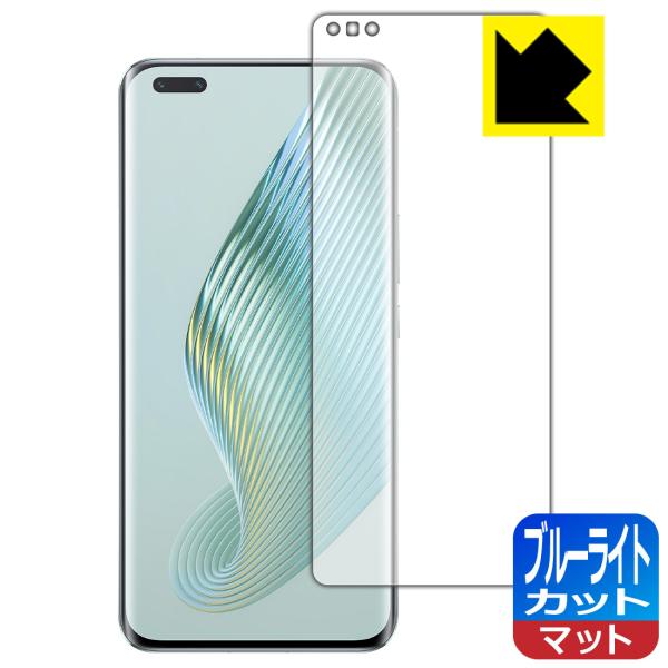 【ブルーライト低減タイプ(反射低減)】保護フィルム(保護シート)※対応機種 : Honor Magic5 Pro専用の商品です。※製品内容 : 画面用フィルム1枚・クリーニングワイプ1個　　※画面での指紋認証に対応しています。