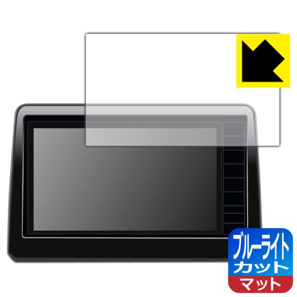【ブルーライト低減タイプ(反射低減)】保護フィルム(保護シート)※対応機種 : NISSAN 日産オリジナルナビゲーション MM223D-L / MM223D-Le / MM222D-L / MM222D-Le (デイズAA1/ルークスBA...