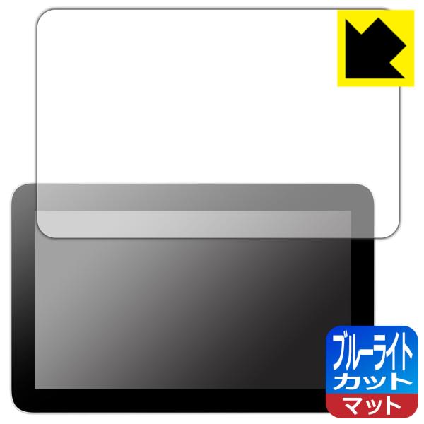 【ブルーライト低減タイプ(反射低減)】保護フィルム(保護シート)※対応機種 : ワコム Wacom One 液晶ペンタブレット 12 (DTC121W0D / DTC121W4D / DTC121W2B)専用の商品です。※製品内容 : 画面...