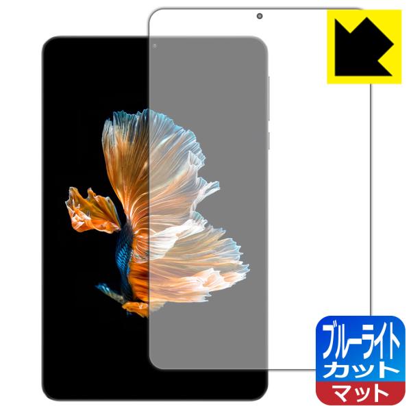 【ブルーライト低減タイプ(反射低減)】保護フィルム(保護シート)※対応機種 : HEADWOLF FPad3専用の商品です。※製品内容 : 画面用フィルム1枚・クリーニングワイプ1個