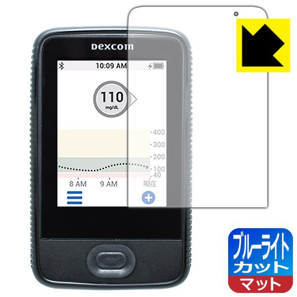 【ブルーライト低減タイプ(反射低減)】保護フィルム(保護シート)※対応機種 : テルモ Dexcom G6 CGMシステム モニター専用の保護フィルムです。機器本体ではありません。※製品内容 : 画面用フィルム1枚・クリーニングワイプ1個