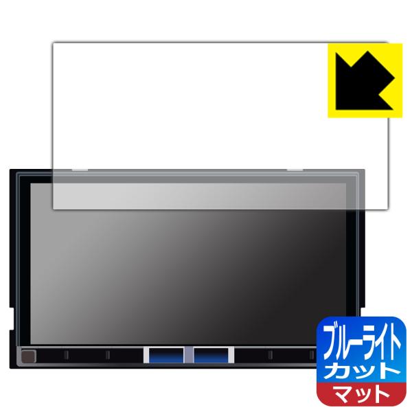 【ブルーライト低減タイプ(反射低減)】保護フィルム(保護シート)※対応機種 : アルパイン 7型 ディスプレイオーディオ DA7Z専用の保護フィルムです。※製品内容 : 画面用フィルム1枚・クリーニングワイプ1個