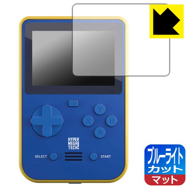 【ブルーライト低減タイプ(反射低減)】保護フィルム(保護シート)※対応機種 : HyperMegaTech! Super Pocket (CAPCOM Edition / TAITO Edition)専用の商品です。※製品内容 : 画面用フ...