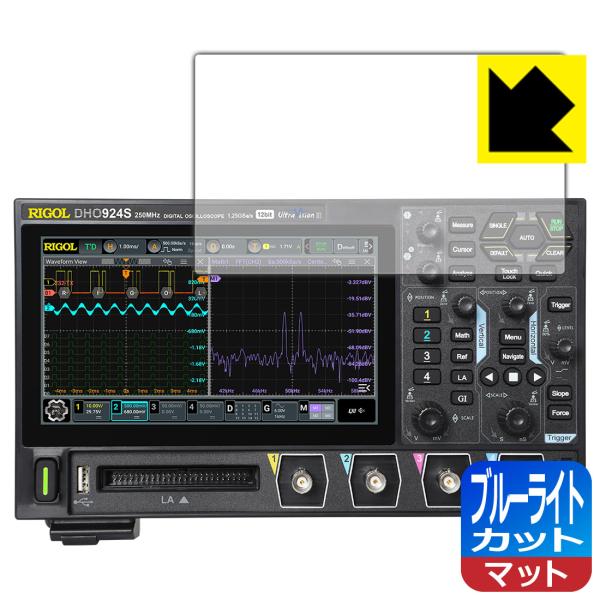 【ブルーライト低減タイプ(反射低減)】保護フィルム(保護シート)※対応機種 : RIGOL デジタル・オシロスコープ DHO900シリーズ (DHO914 / DHO914S / DHO924 / DHO924S)専用の商品です。※製品内容...