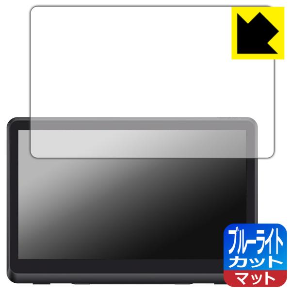【ブルーライト低減タイプ(反射低減)】保護フィルム(保護シート)※対応機種 : XP-PEN Artist 22 Plus (MD220FH)専用の商品です。※製品内容 : 画面用フィルム1枚・クリーニングワイプ1個