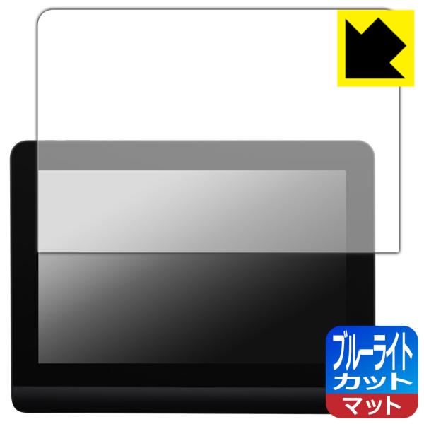 【ブルーライト低減タイプ(反射低減)】保護フィルム(保護シート)※対応機種 : XP-PEN Artist Pro 14 (Gen2) (MD140FH)専用の商品です。※製品内容 : 画面用フィルム1枚・クリーニングワイプ1個