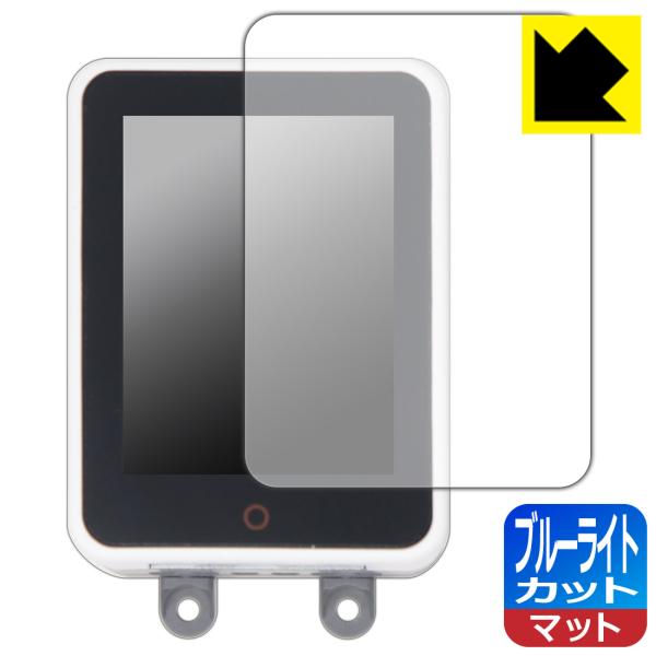 【ブルーライト低減タイプ(反射低減)】保護フィルム(保護シート)※対応機種 : M5Stack CM4Stack専用の商品です。※製品内容 : 画面用フィルム1枚・クリーニングワイプ1個