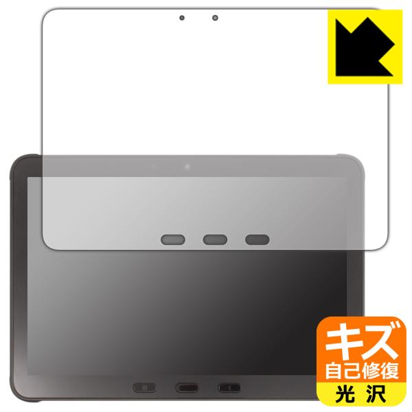 【自己修復タイプ(光沢)】保護フィルム(保護シート)※対応機種 : Samsung Galaxy Tab Active4 Pro専用の商品です。 (ギャラクシー タブ)※製品内容 : 画面用フィルム1枚・クリーニングワイプ1個