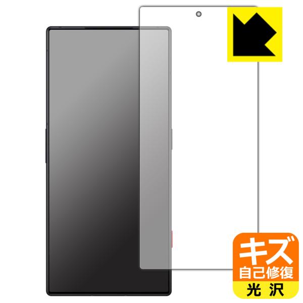 【自己修復タイプ(光沢)】保護フィルム(保護シート)※対応機種 : nubia RedMagic 8 Pro専用の商品です。※製品内容 : 画面用フィルム1枚・クリーニングワイプ1個　　※画面での指紋認証に対応しています。