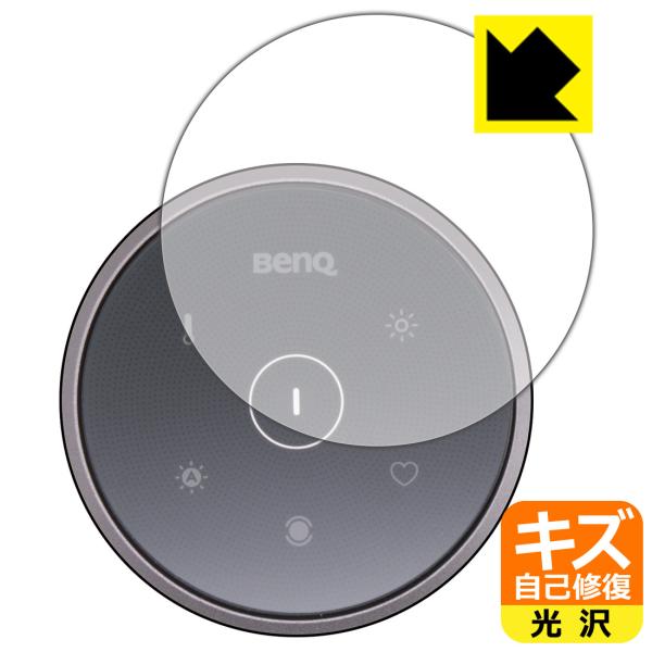 【自己修復タイプ(光沢)】保護フィルム(保護シート)※対応機種 : BenQ ScreenBar Halo / Halo 2 ワイヤレスリモコン専用の保護フィルムです。機器本体ではありません。※製品内容 : 表面用フィルム1枚・クリーニング...