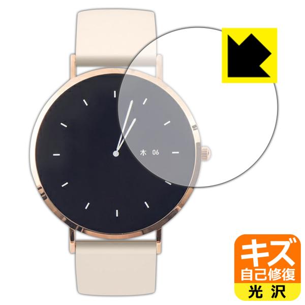 【自己修復タイプ(光沢)】保護フィルム(保護シート)※対応機種 : MONOMAM ROTONDO スマートウォッチ SW-T8専用の商品です。※製品内容 : 画面用フィルム1枚・クリーニングワイプ1個