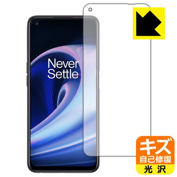 【自己修復タイプ(光沢)】保護フィルム(保護シート)※対応機種 : OnePlus Ace Racing Edition (OnePlus Ace Race)専用の商品です。※製品内容 : 画面用フィルム1枚・クリーニングワイプ1個