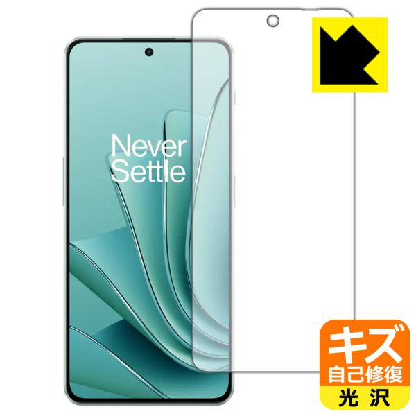 【自己修復タイプ(光沢)】保護フィルム(保護シート)※対応機種 : OnePlus Ace 2V専用の商品です。※製品内容 : 画面用フィルム1枚・クリーニングワイプ1個　　※画面での指紋認証に対応しています。