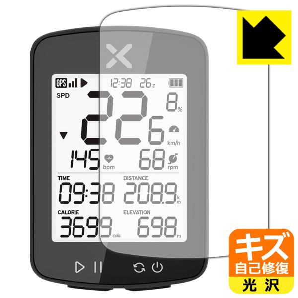 【自己修復タイプ(光沢)】保護フィルム(保護シート)※対応機種 : XOSS G Gen2 / G+ Gen2 (第2世代) GPSサイクルコンピュータ専用の商品です。※製品内容 : 画面用フィルム1枚・クリーニングワイプ1個