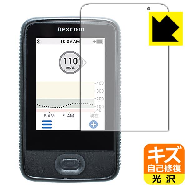 【自己修復タイプ(光沢)】保護フィルム(保護シート)※対応機種 : テルモ Dexcom G6 CGMシステム モニター専用の保護フィルムです。機器本体ではありません。※製品内容 : 画面用フィルム1枚・クリーニングワイプ1個