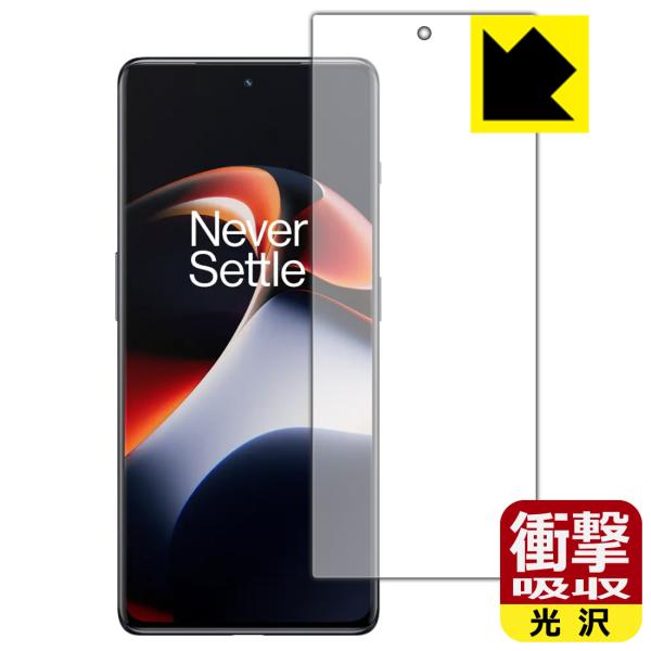【衝撃吸収タイプ(光沢)】保護フィルム(保護シート)※対応機種 : OnePlus Ace 2専用の商品です。※製品内容 : 画面用フィルム1枚・クリーニングワイプ1個　　※画面での指紋認証に対応しています。