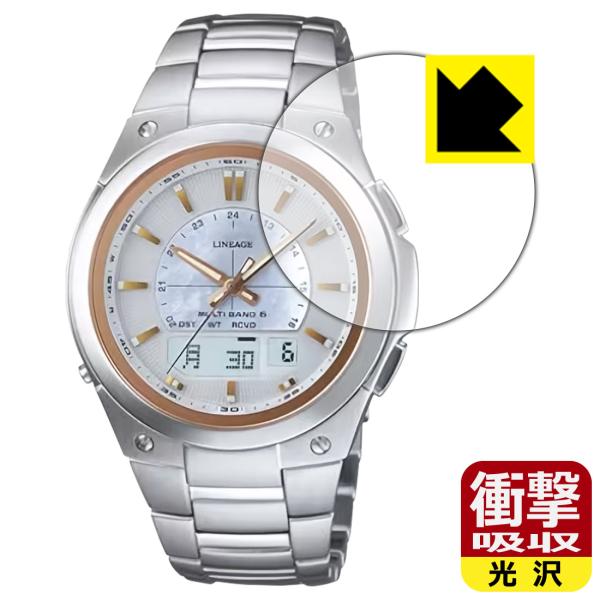 【衝撃吸収タイプ(光沢)】保護フィルム(保護シート)※対応機種 :  CASIO LINEAGE LCW-M150D-1A2JF / LCW-M150DP-7AJF専用の商品です。※製品内容 : 画面用フィルム1枚・クリーニングワイプ1個